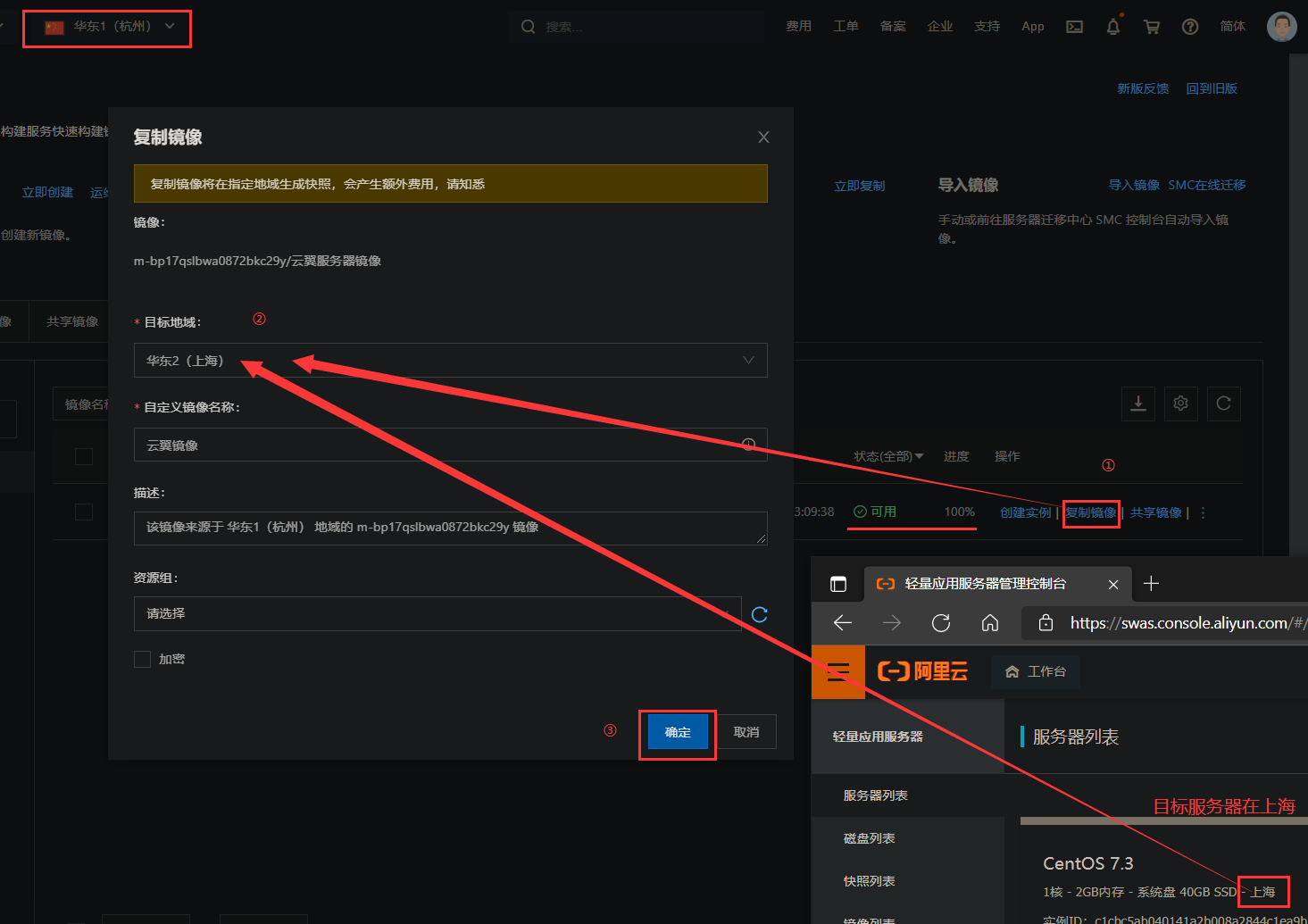 导出镜像备份阿里ECS并在本地虚拟机中运行 | 小猴寄